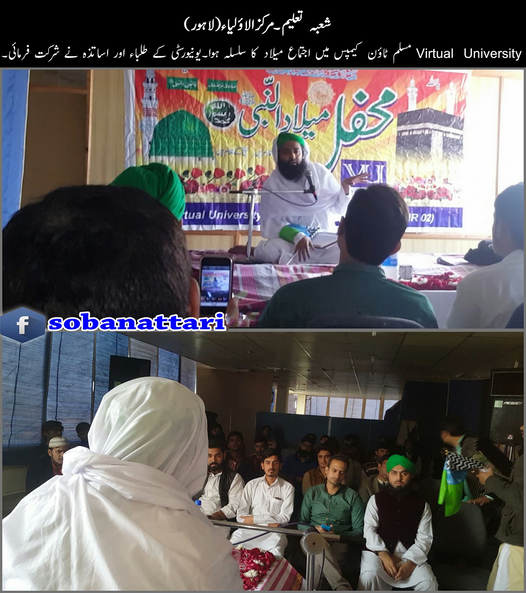 Virtual University Lahore